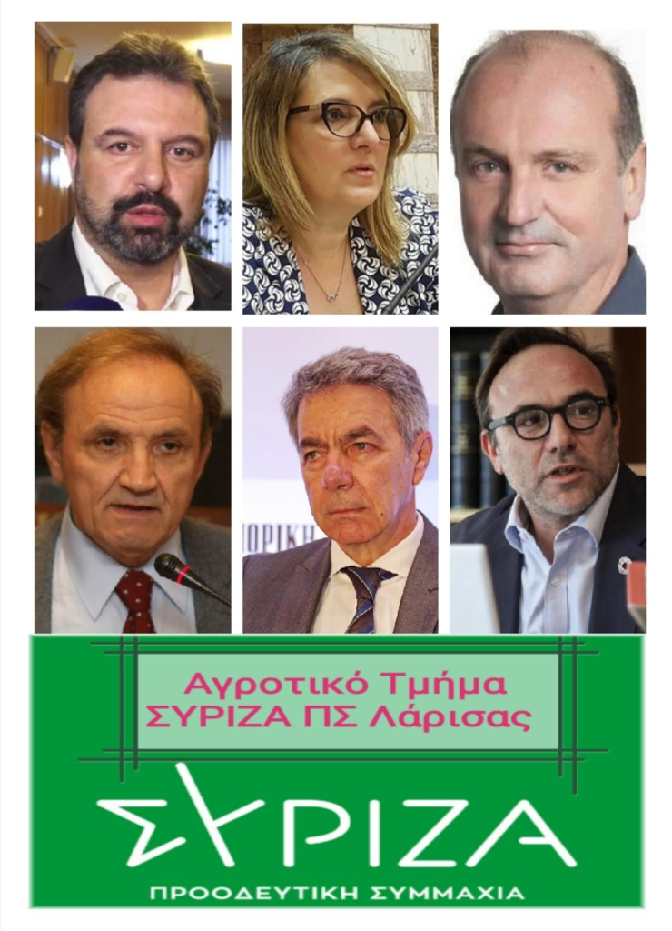 Διαδικτυακή εκδήλωση για τα αγροτικά, από το Αγροτικό Τμήμα της Ν.Ε ...