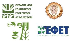 Τελευταία νέα για ζωονόσους, ΕΛΓΑ, ΟΠΕΚΕΠΕ | ΑγροΈκφραση