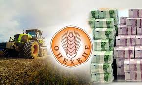 Επιπλέον πληρωμές 487,9 εκατ, από ΟΠΕΚΕΠΕ και ΕΛΓΑ, αναλυτικές πληρωμές ...